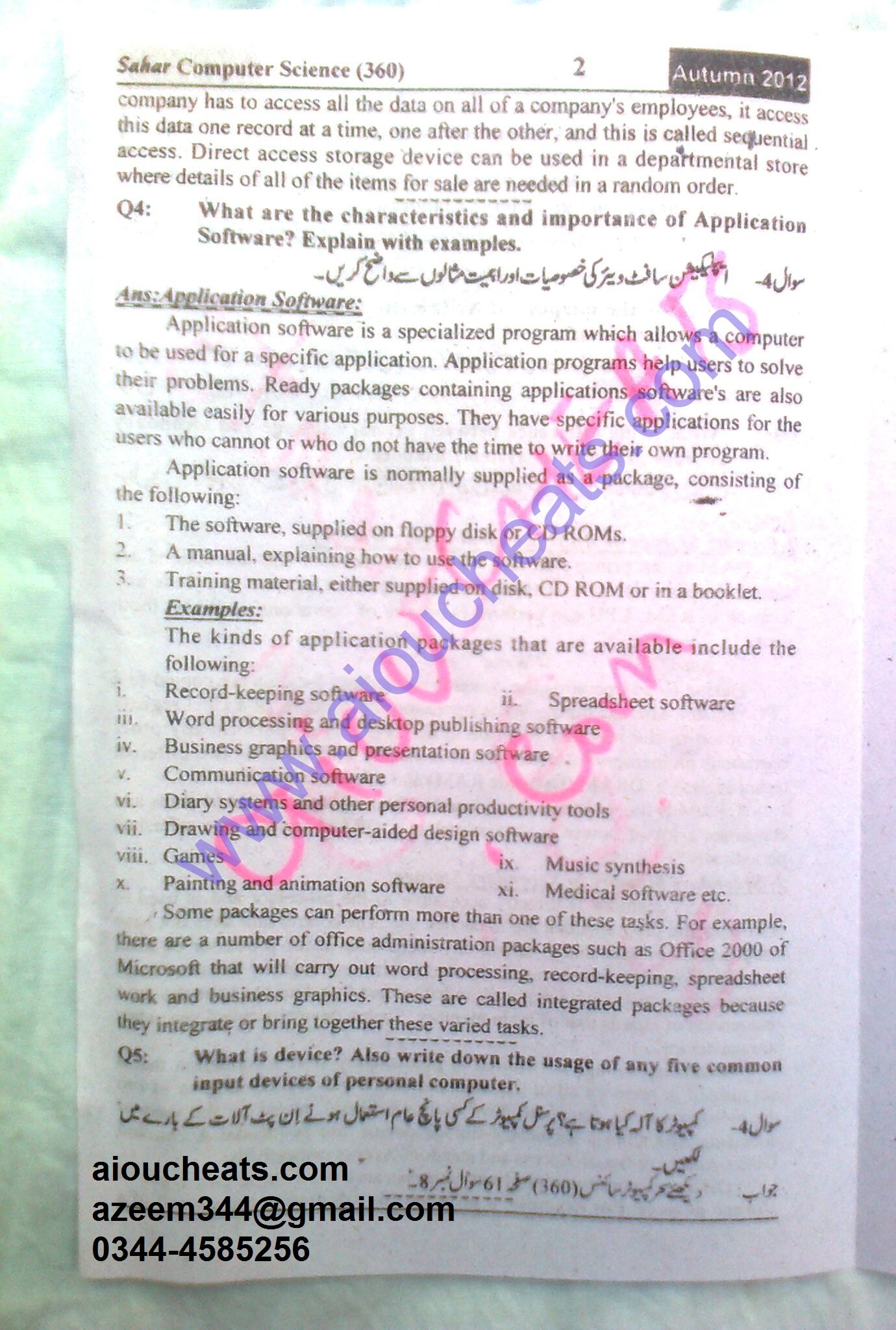 AIOU Free Solved Assignments of computer code 360 FA Intermediate level of semester Autumn 2012-2013