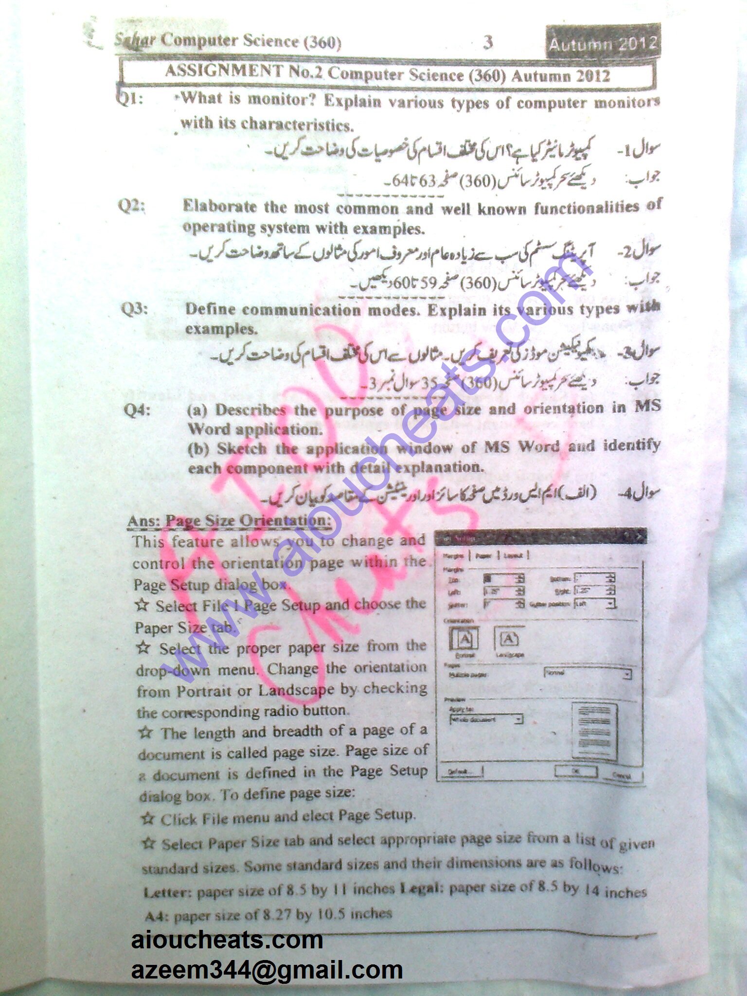 AIOU Free Solved Assignments of computer code 360 FA Intermediate level ...