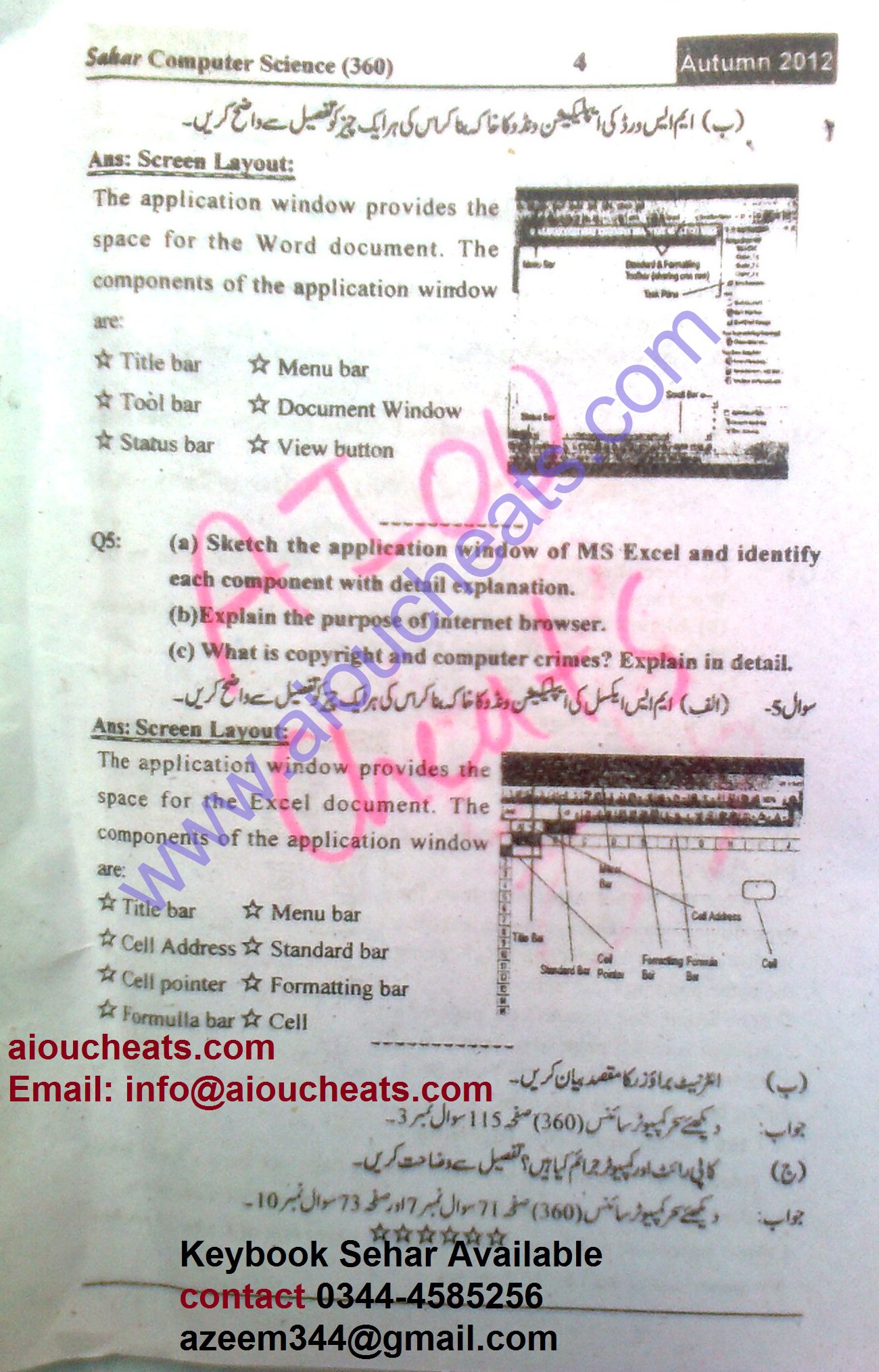 AIOU Free Solved Assignments of computer code 360 FA Intermediate level of semester Autumn 2012-2013
